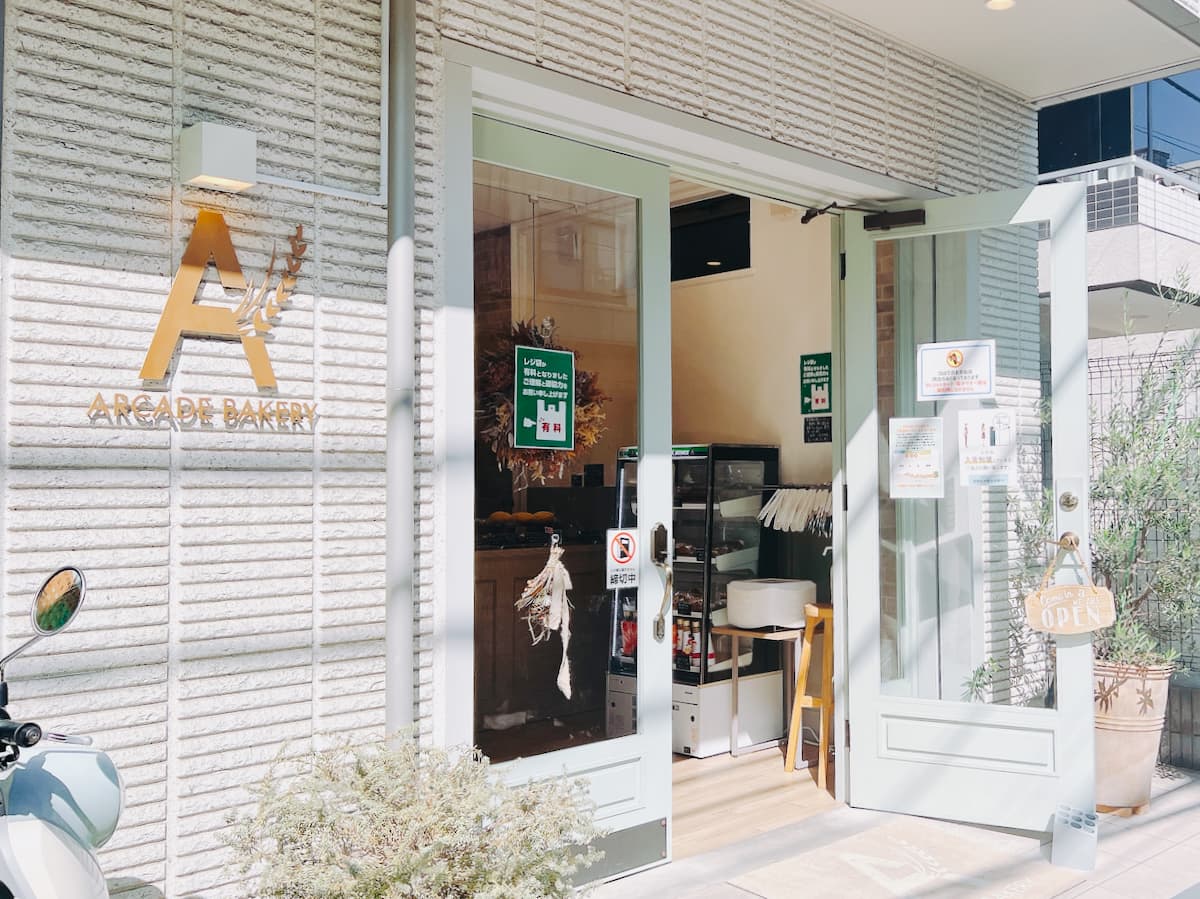西横浜「ARCADE BAKERY」のパンはやみつきになる美味しさ！ | ゴリ課長の横浜グルメ